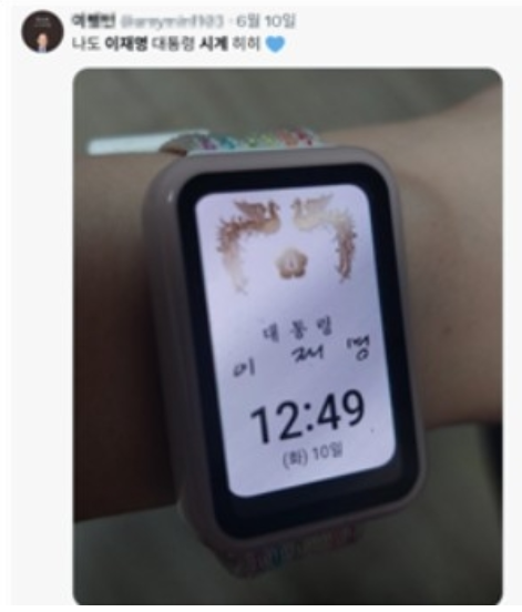 After Criticism Over ‘Presidential Watch,’ South Korea’s Lee Unveils ...