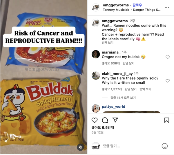 [Viral on Social Media] Cancer Warning on Samyang's Buldak Ramen Sparks ...