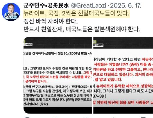 [Viral Photo] Widespread Rumors of “China-Driven SNS Opinion ...